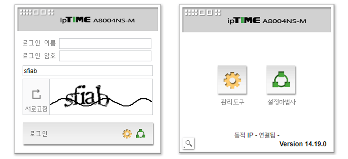 원주학술정보원 정보통신팀 | IT SERVICE | 유선 인터넷 | 공유기 사용